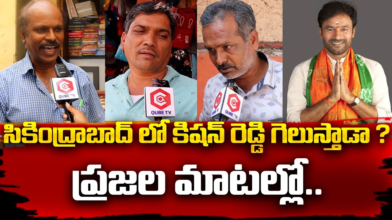 Secunderabad Lok Sabha Constituency | MP Elections 2024 | Kishan Reddy ...