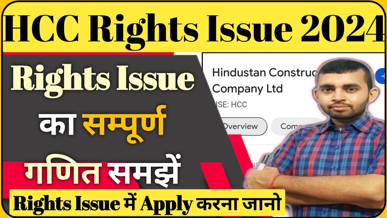 HCC Rights issue 2024 | HCC Share latest news | Hindustan construction ...