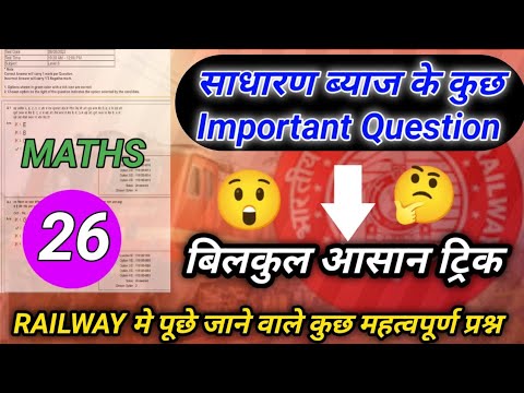 RRB JE QUESTION PAPER 2024 😲💯 RRB NTPC PREVIOUS YEAR QUESTION PAPERS 🔥💥NTPC MATHS QUESTION ...