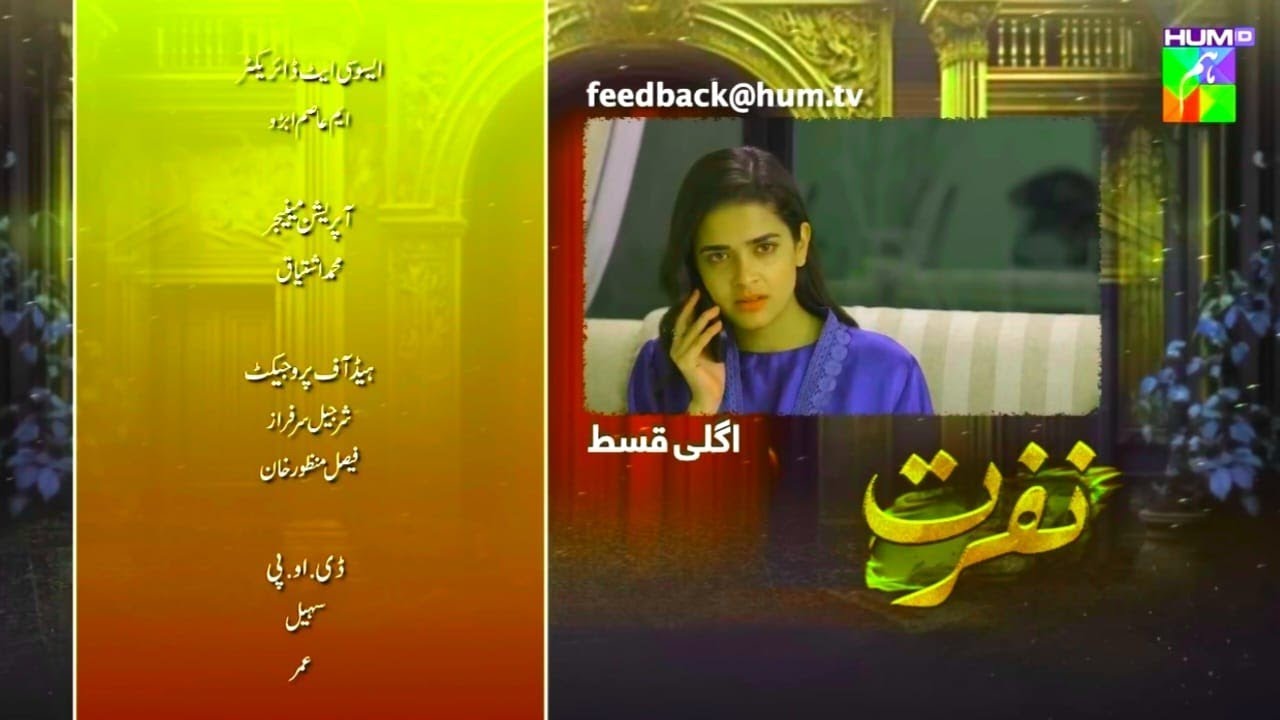 Nafrat Episode 59 Teaser AnikaZulfiqar & Uzairjaswal Drama HUM TV Promo ...