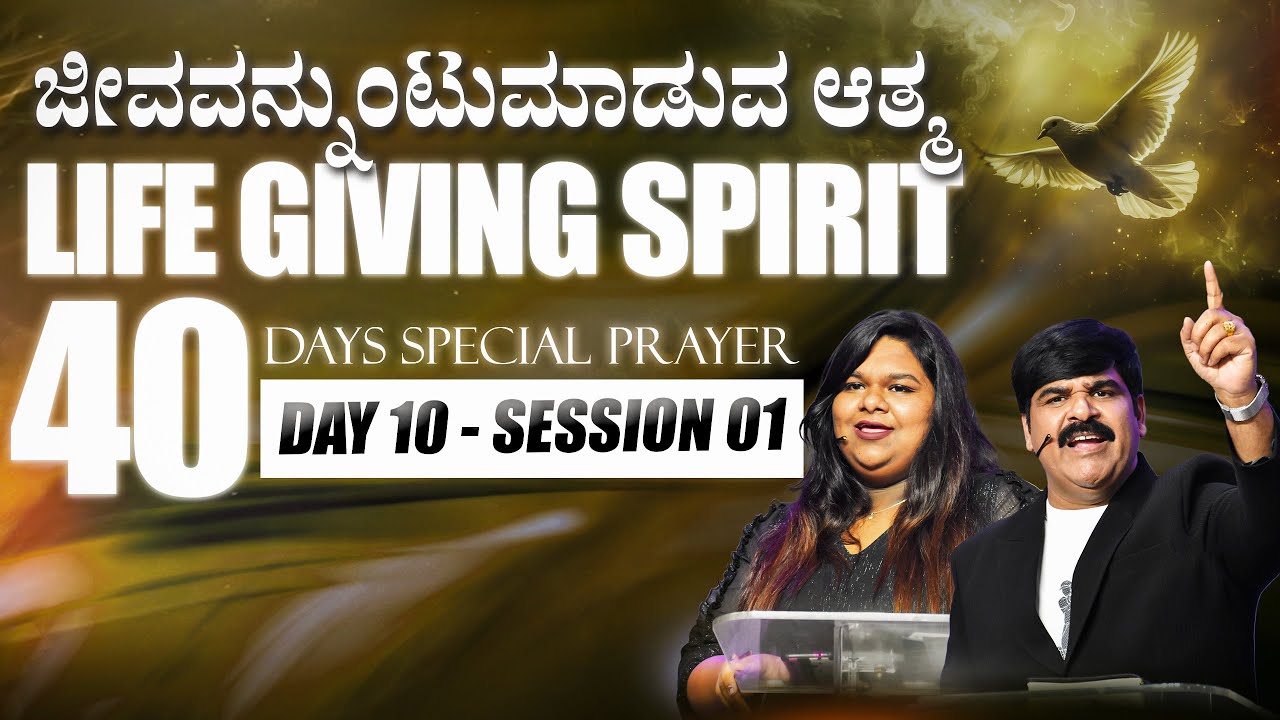 40 DAYS PRAYER | DAY -10 | MORNING SESSION |14 March | PS JESIYA GOWDA ...