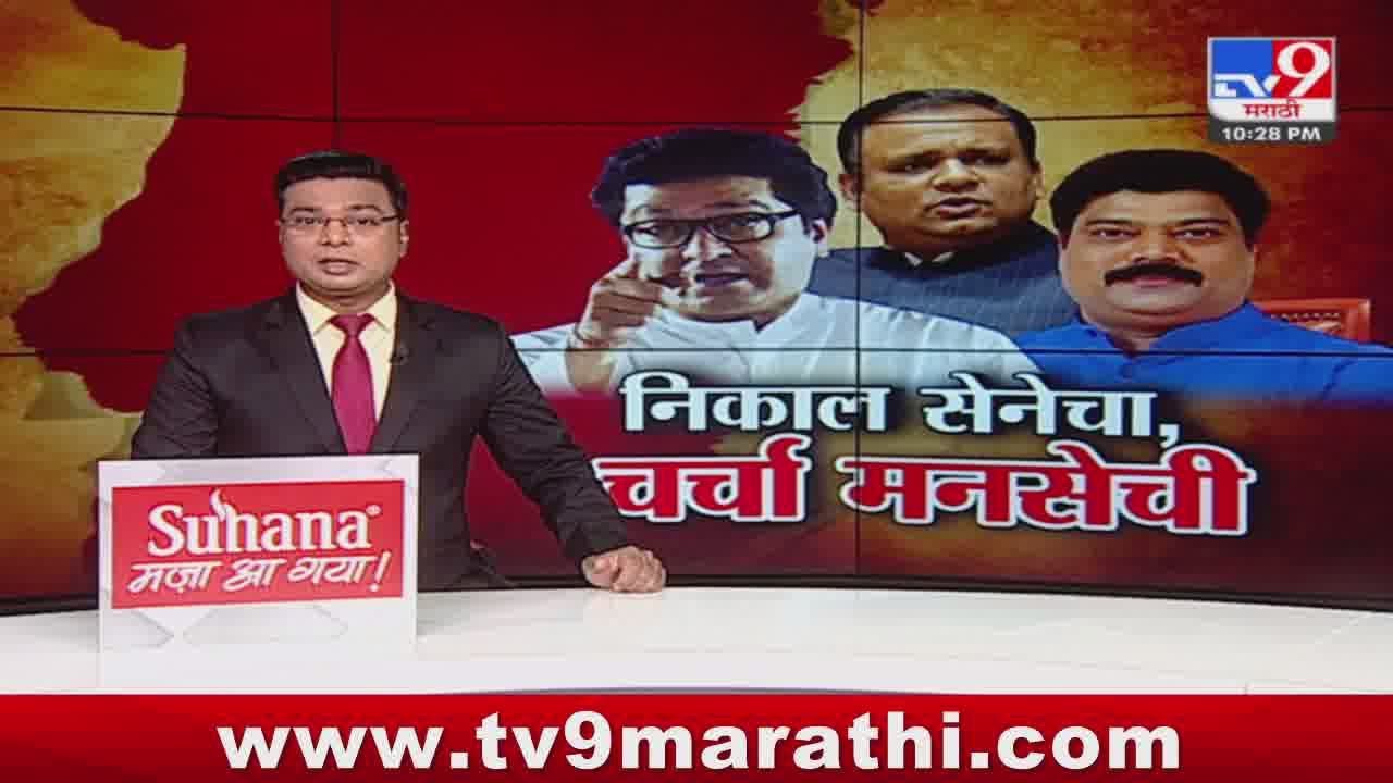 tv9 Marathi Special Report | निकाल लागला शिवसेनेचा, चर्चा सुरु आहे ...