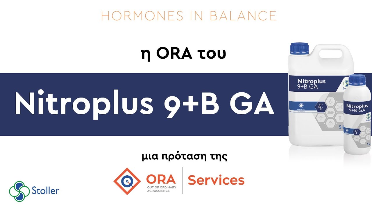 Nitroplus 9+B GA για τις καλλιέργειες της Φράουλας & των Κηπευτικών ...