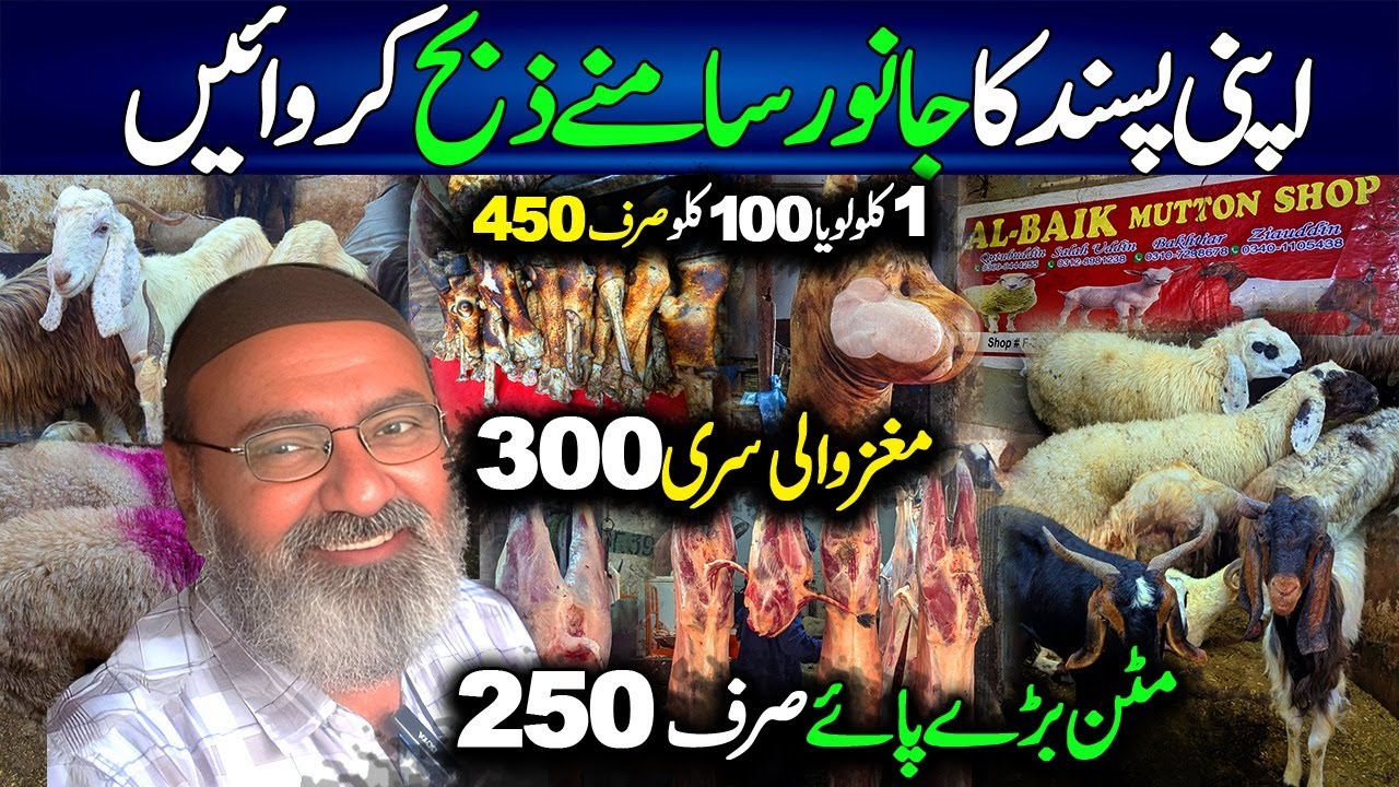 al-asif-square-gosht-market-beef-meat-market-in-karachi-dumba-ghost