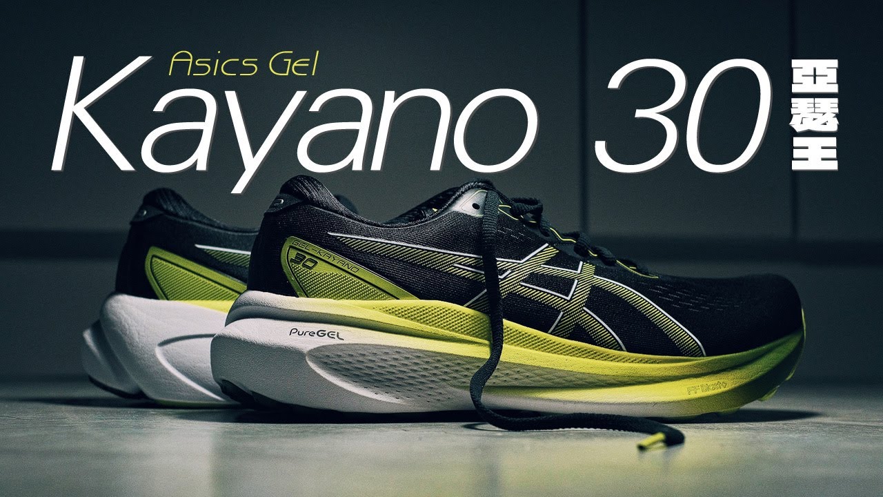 Kayano 30，三十更迭 全新感受 - YouTube