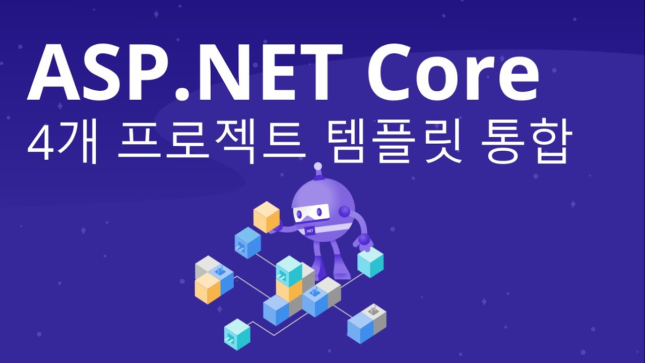 01_03_Portals 02_Razor Pages, MVC, Web API, Blazor Server 프로젝트 통합하기 ...