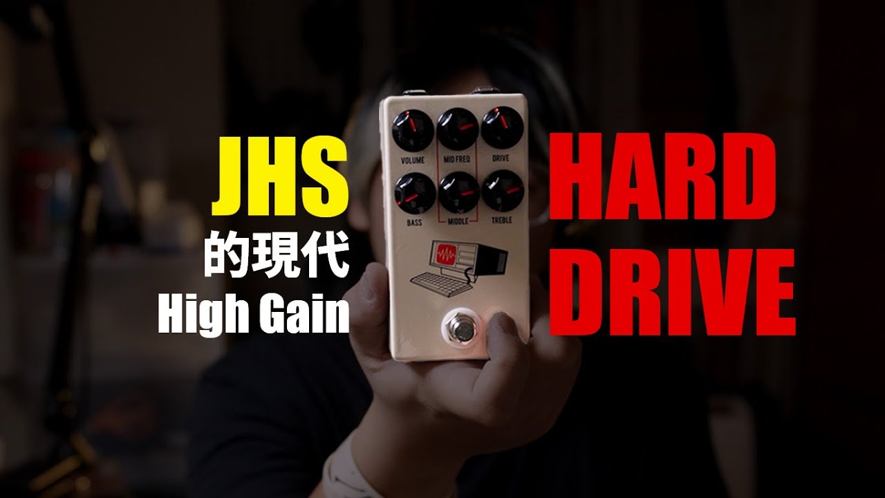 JHS 的 Modern High Gain？#JHS Hard Drive - YouTube