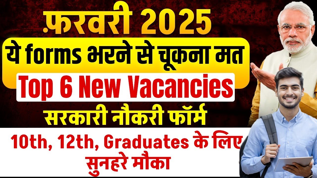 Upcoming Vacancy 2025 | Top 6 New Vacancies in Feb 2025 | 10th, 12th ...