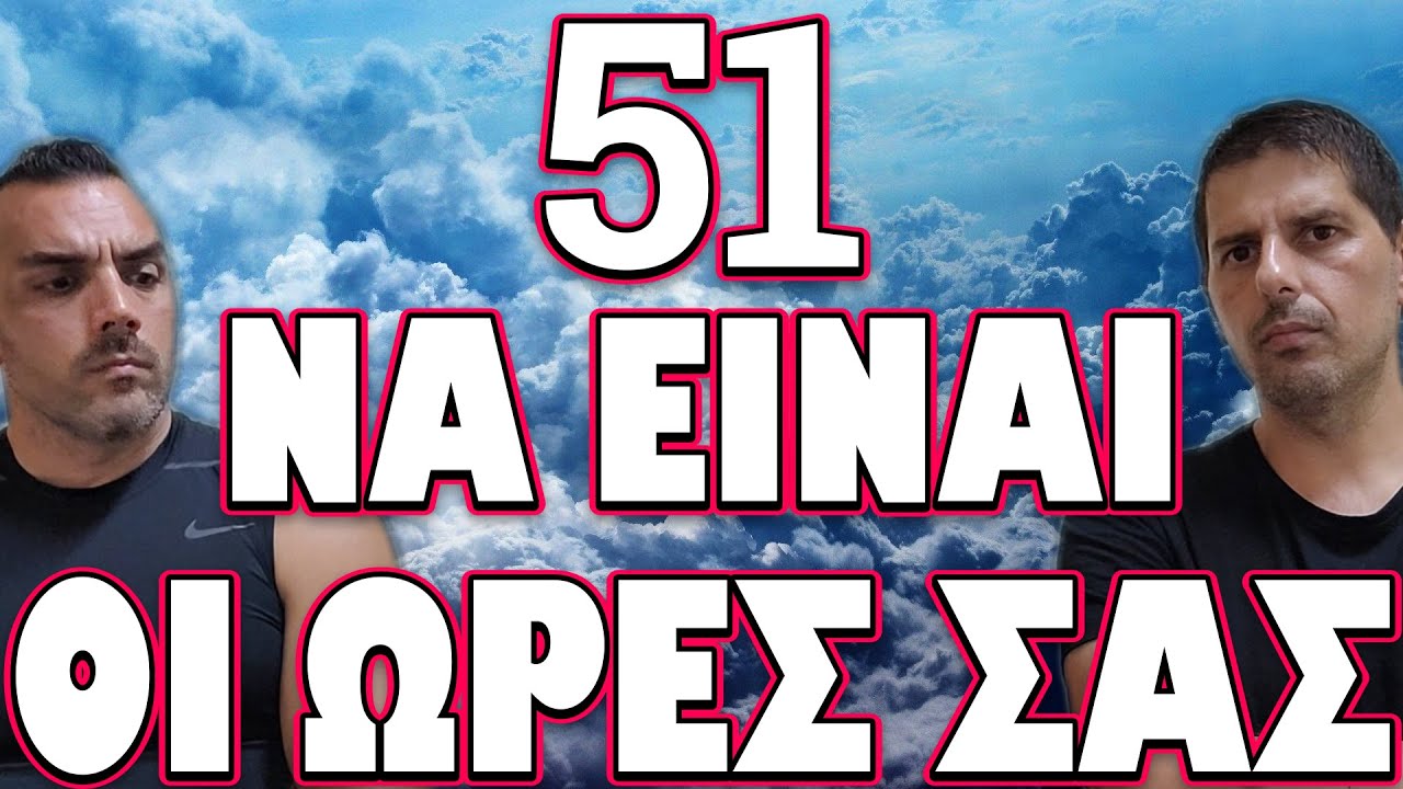 ΑΥΤΟ ΦΡΟΝΤΙΣΑΝ ΝΑ ΣΑΣ ΤΟ ΚΡΥΨΟΥΝ ! - YouTube
