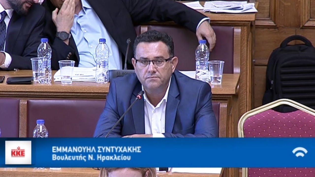 Ο Μ. ΣΥΝΤΥΧΑΚΗΣ ΣΤΗΝ ΕΠΙΤΡΟΠΗ ΓΙΑ ΤΟ ΕΠΙΤΕΛΙΚΟ ΚΡΑΤΟΣ - YouTube