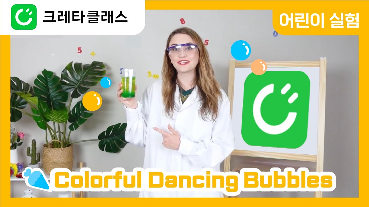 크레타클래스 실험실 | 창의력 키우기｜Colorful Dancing Bubbles | 기름 물감 놀이 | 어린이 놀이 DIY | 원어민 영어 - YouTube