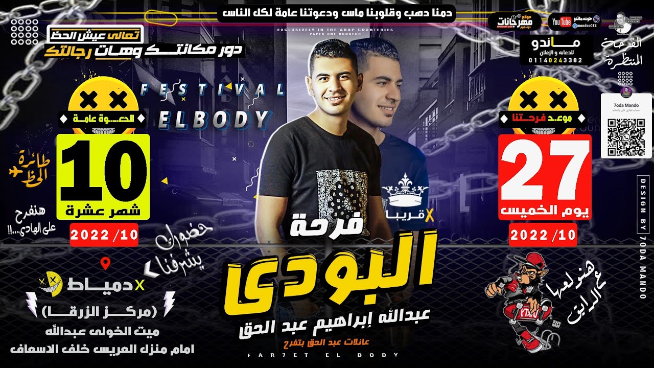 مهرجان الفرحه المنتظره تصميم كارت فرح بشكل جديد 2022 دعوة فرحك عندنا اطلبها الأن 37 Youtube