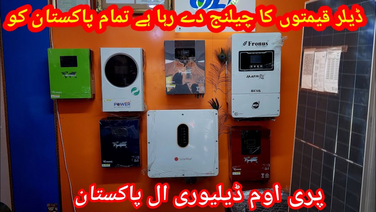 Inverex Veyron 4Kw Premium Model 2024 / Fronus Matrix 6Kw / Solar Max ...