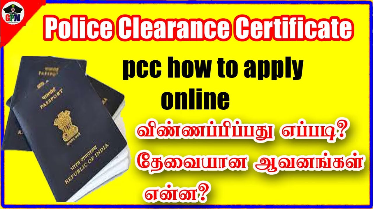 How To Apply For PCC Police Clearance Certificate Online Tamil How To Apply For PCC Police Clearance Certificate Online Tamil