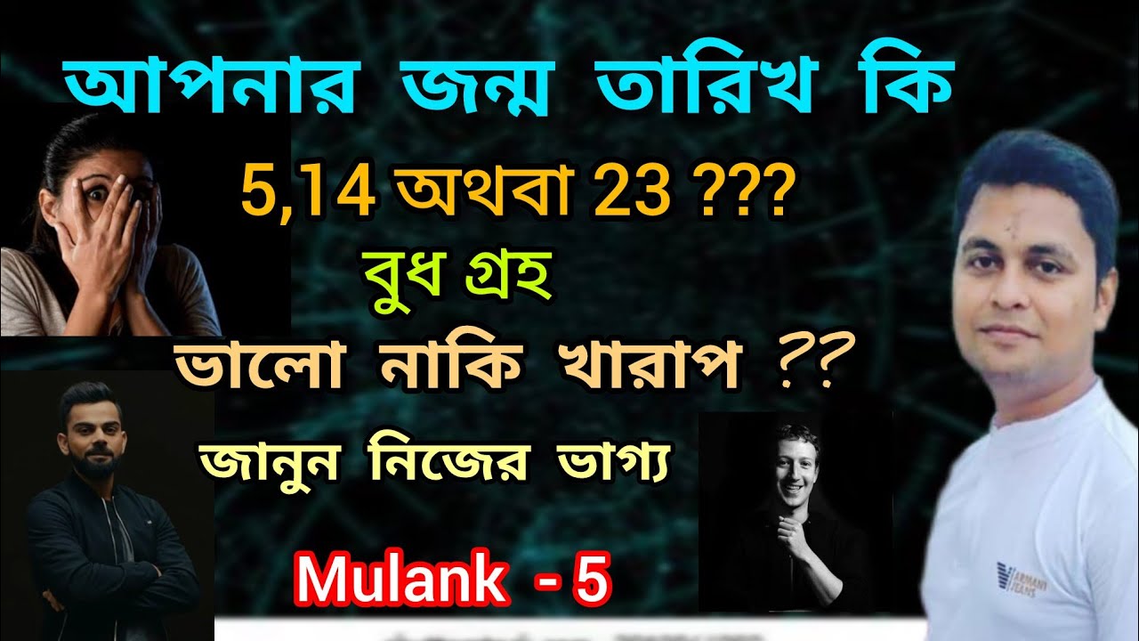 Unlocking the Secrets of Mulank 5 and Psychic Number 5 |vastu - YouTube