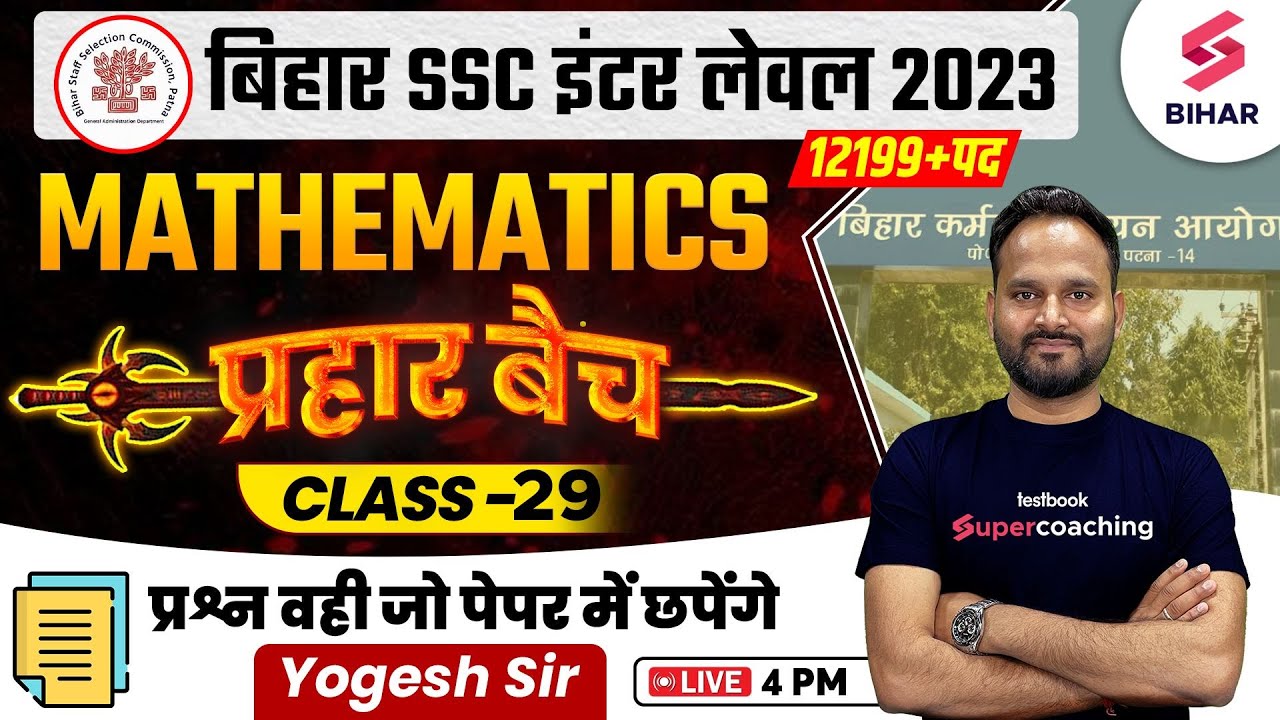BSSC Inter-Level Math Class | Math for BSSC Inter Level | BSSC Inter ...