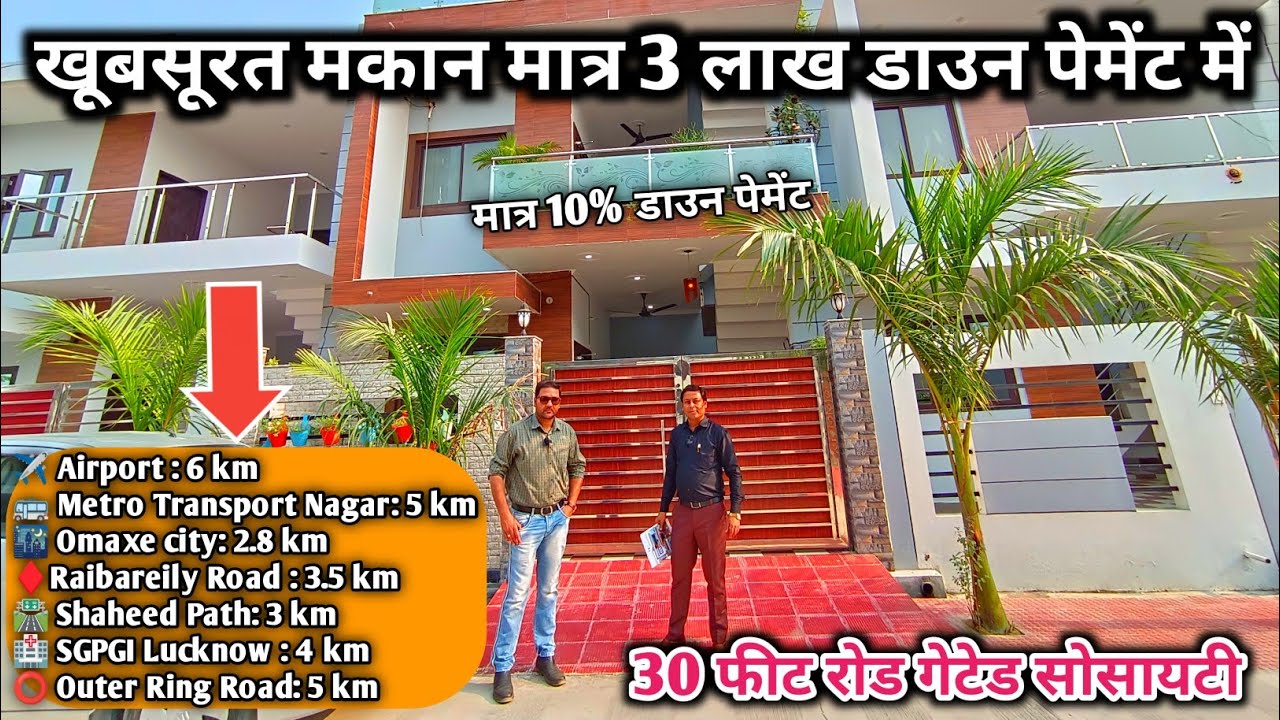 मात्र 3 लाख डाउन पेमेंट | House in Lucknow 2022 | House For sale in ...