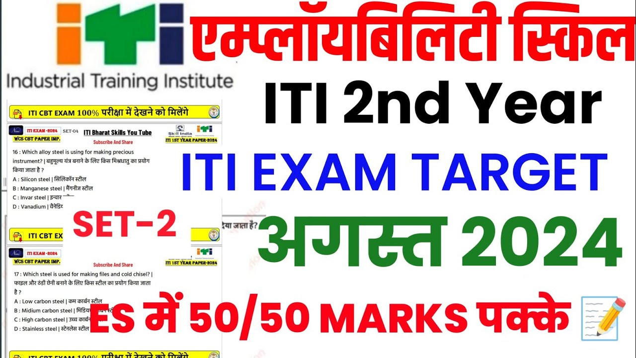 Iti Employability Skills Question Paper 2024 |Employability Skills Iti ...