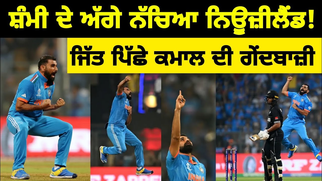 Mohammad Shami is the Hero of Semifinal against New Zealand . Most ...