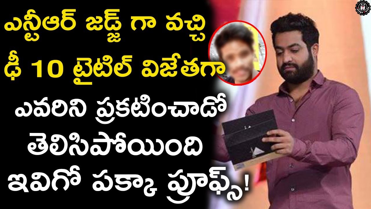 Jr NTR Reveals Dhee 10 Title Winners | Dancer Raju Got Dhee 10 Title ...