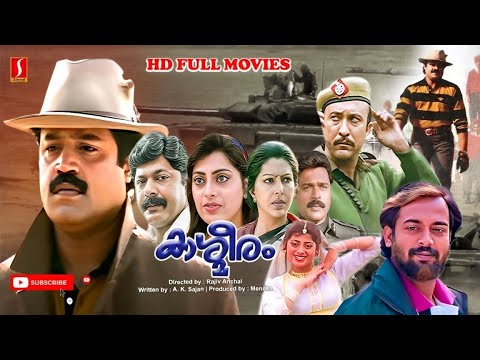 Suresh Gopi |Lalu Alex | Priya Raman | Malayalam Action Movie ...