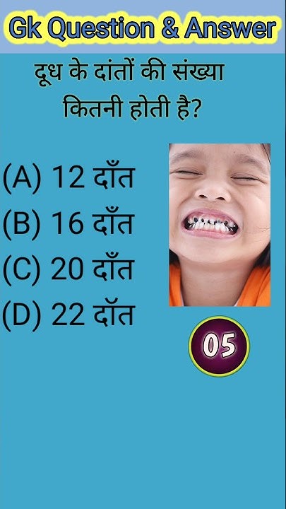 Gk Question & Answer || Gk Quiz || Gk ka sawal || General Knowledge || Gk vedio #gk #ytshorts ...