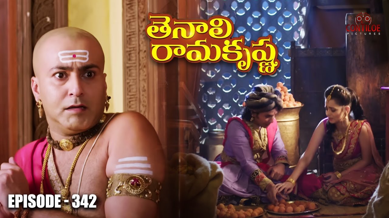 Tenali Ramakrishna Episode No 342 | సీజన్-1 | గదిలో తాళం | Contiloe ...