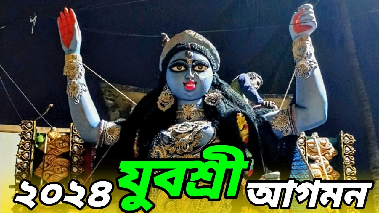 Pradip rudra Pal Big kali idol going to pandel from studio 2024 ...
