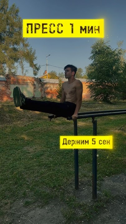 ДЕНЬ 37 🔥💪 #дисциплина #рекомендации #motivation #спорт #турник #пресс ...