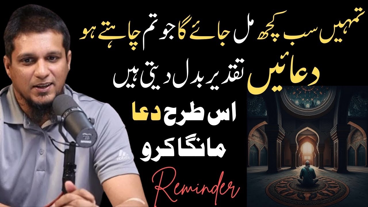 Dua to Change Destiny | Muhammad Ali Youth Club Lecture | MA Podcast ...