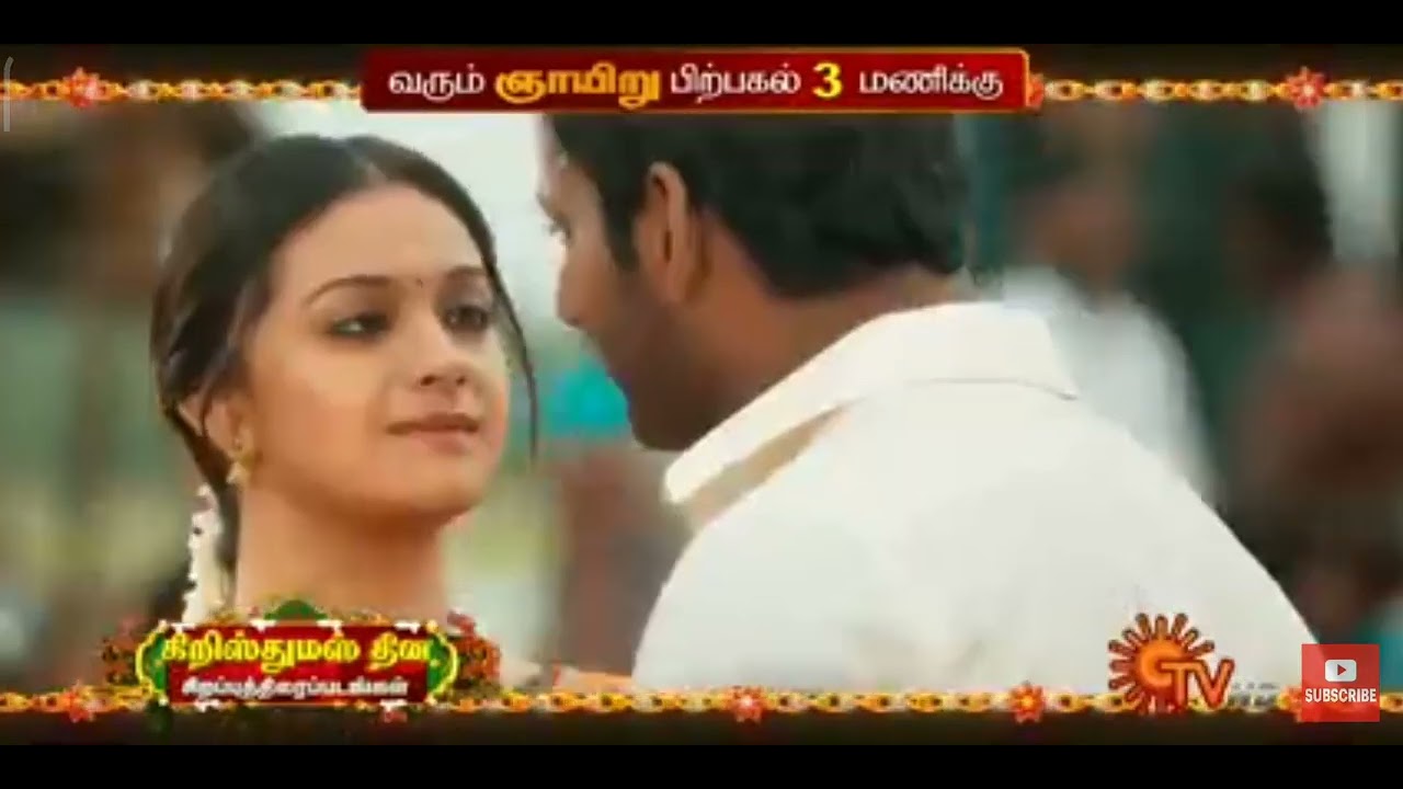 June 11 Sunday morning movie promo Sun tv 3pm - YouTube