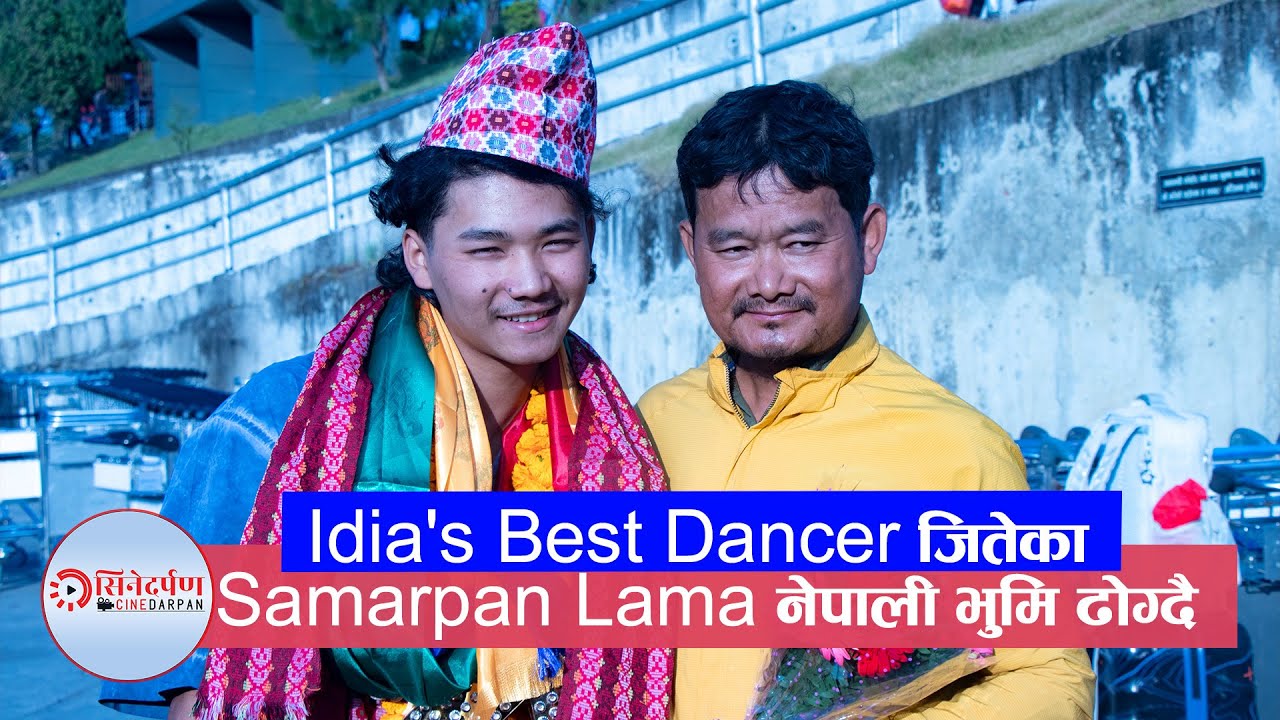 Idia's Best Dancer जितेका Samarpan Lama नेपाली भुमि ढोग्दै ! बुवाको ...