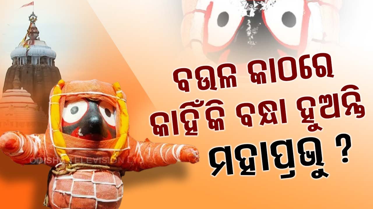 Special Story: Know The Importance of 'Sena Pata' Which Gets Tied Up ...