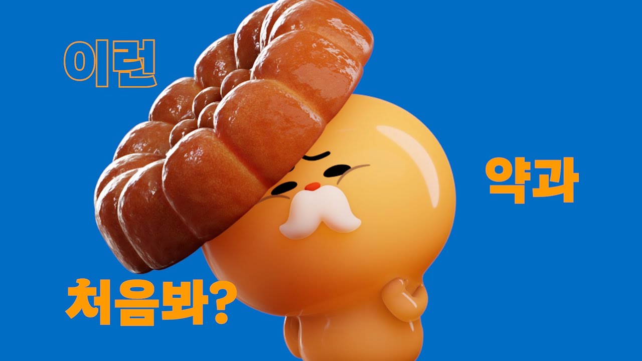 Dr.B-PANG | 약과몽 is coming!!💘 | YAKAMON SHORT ANIMATION - YouTube