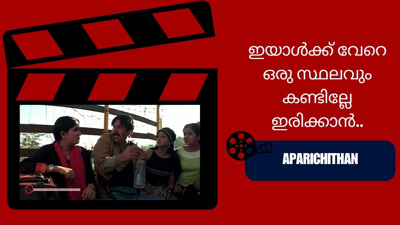 ഈ ഉപകാരം ഒരിക്കലും മറക്കില്ല കേട്ടോ.. | manoramaMAX | Movie ...