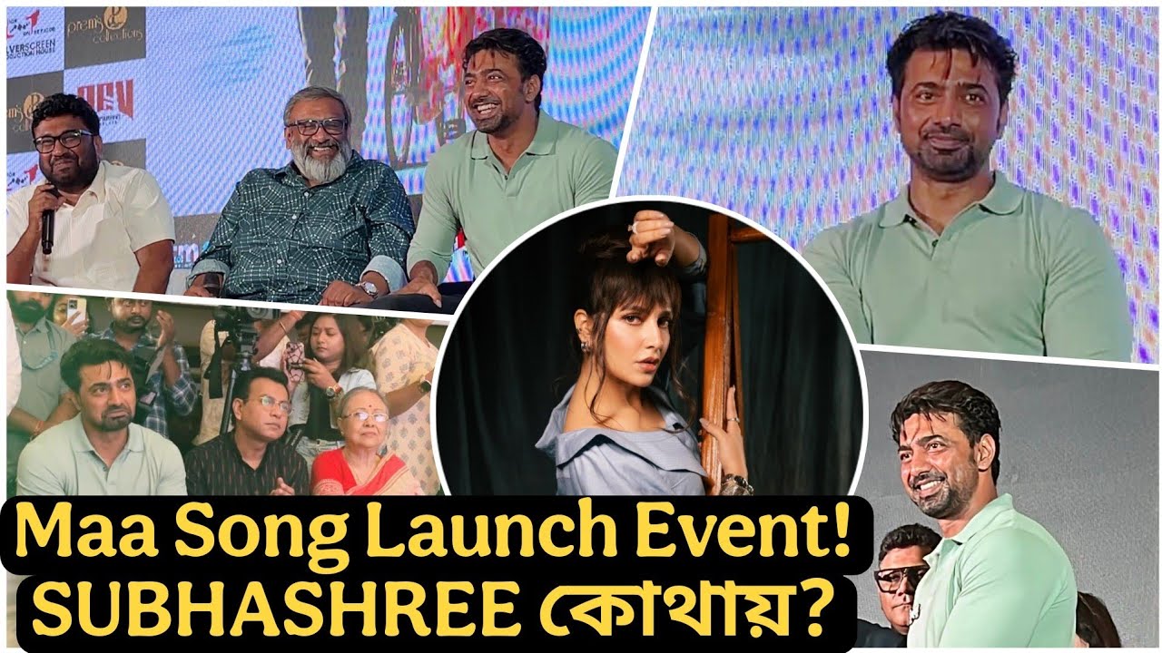 Devদা Dhumketu Song Launch Event🔥Subhashree কোই? Maa Song Launch Event ...