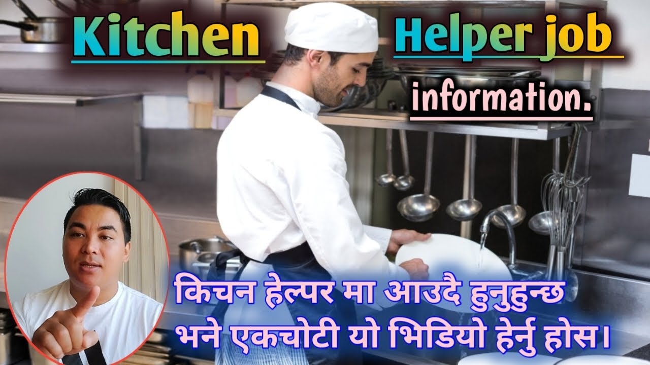 Kitchen Helper Job In Romania 🇷🇴 Information video 📸 किचन हेल्पर मा ...