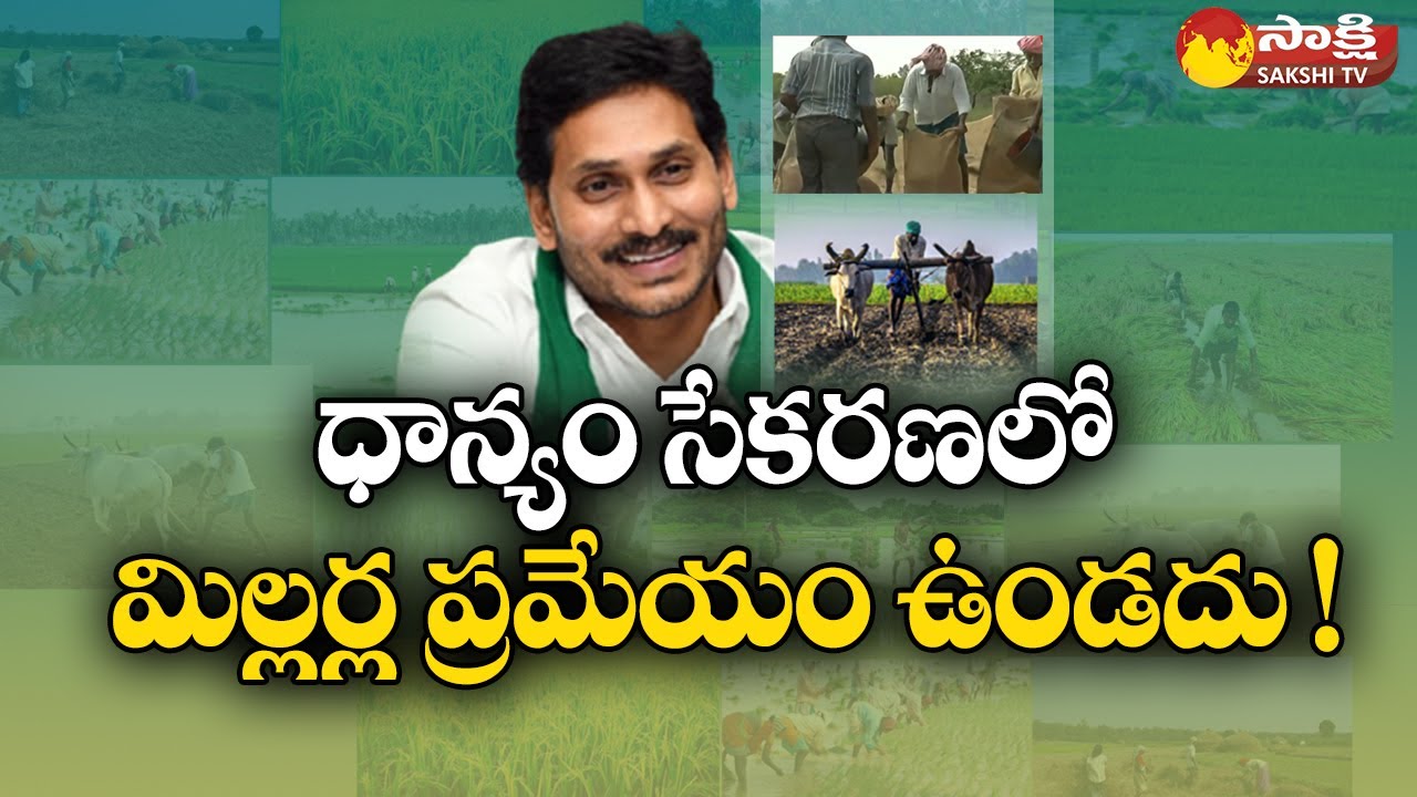 CM YS Jagan Review Meeting on Paddy Procurement | AP Farmers @SakshiTV ...
