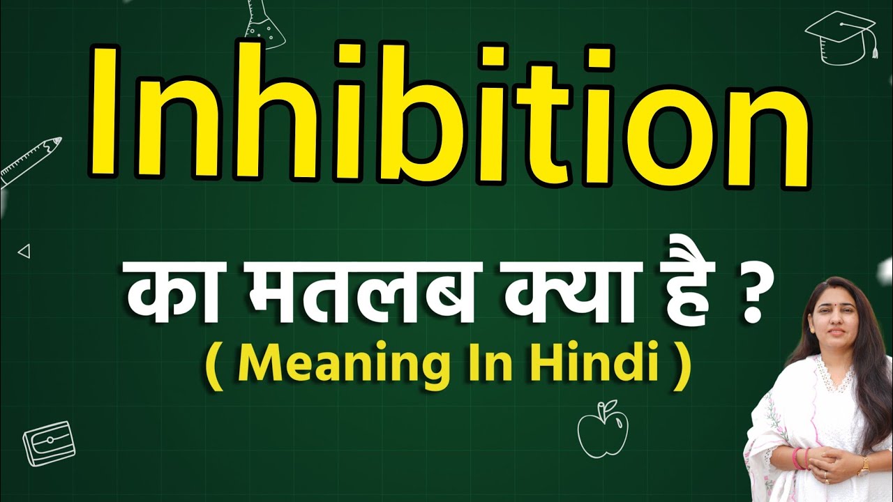 Inhibition meaning in hindi | Inhibition ka matlab kya hota hai | Word ...