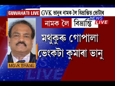 MGVK Bhanu’s full name & the Battle For Tezpur! - YouTube