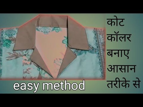 cot collar design/kurti neck design cutting and stitching/Rida naaz ...