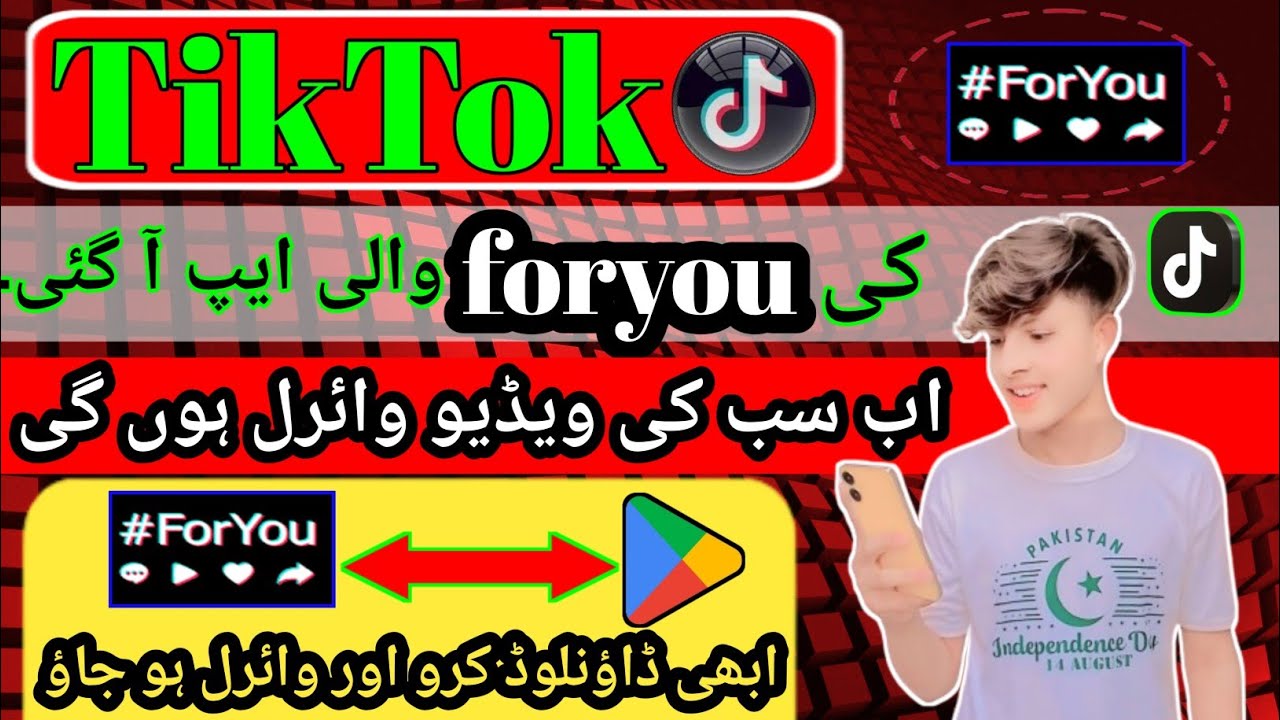 How to Use TikTok Foryou App in 2024 | Foryou App Kaise Use Kare | For ...