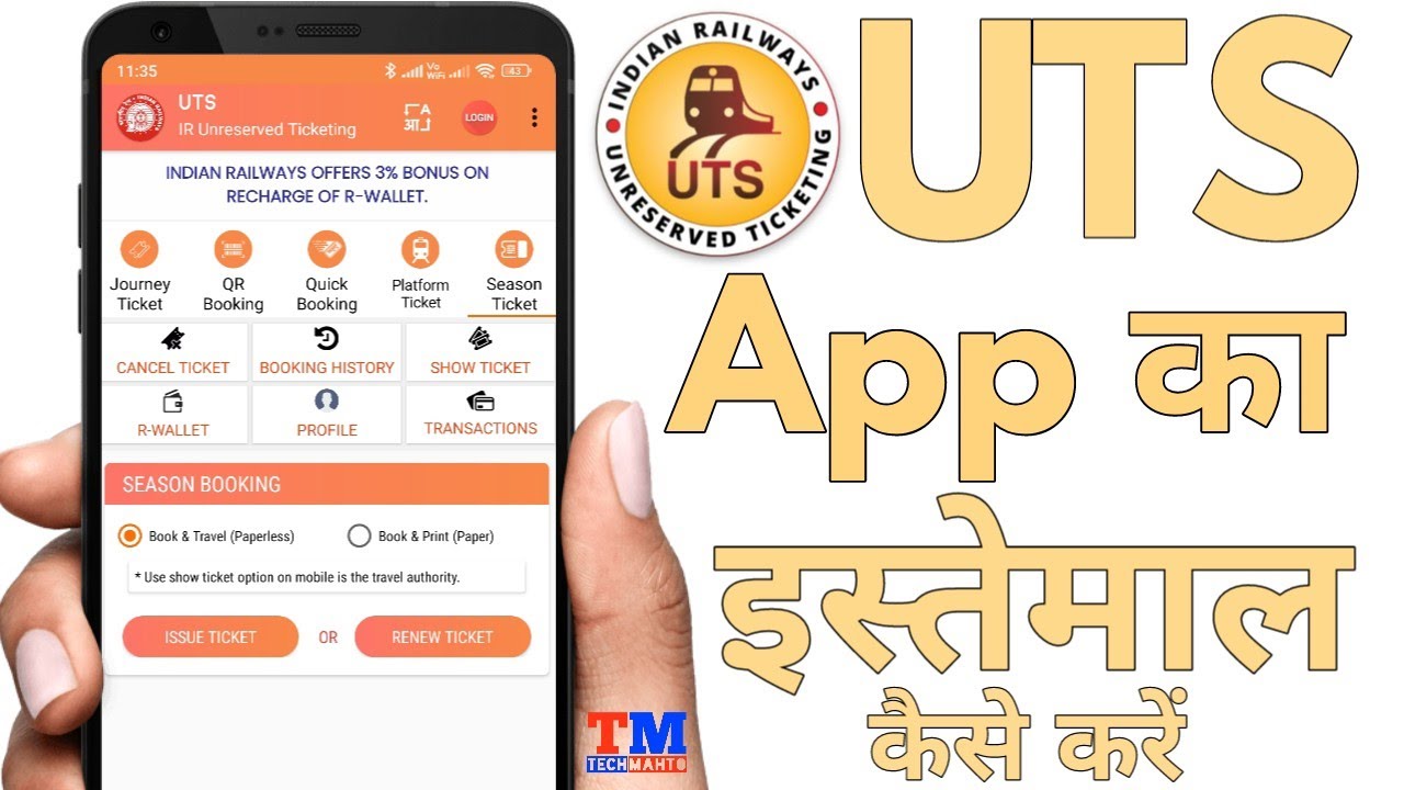 UTS app का इस्तेमाल कैसे करें। | how to use UTS app | UTS App Ka ...