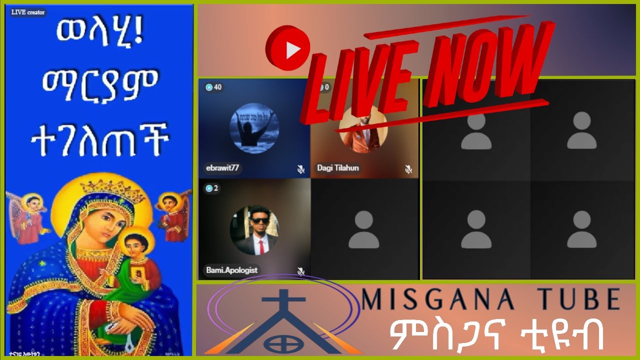 bekka/dagi tillahun/BIRUK BABA/ERMIYAS ABEBE/ተናገር እውነቱን/ምስጋና/misgana ...