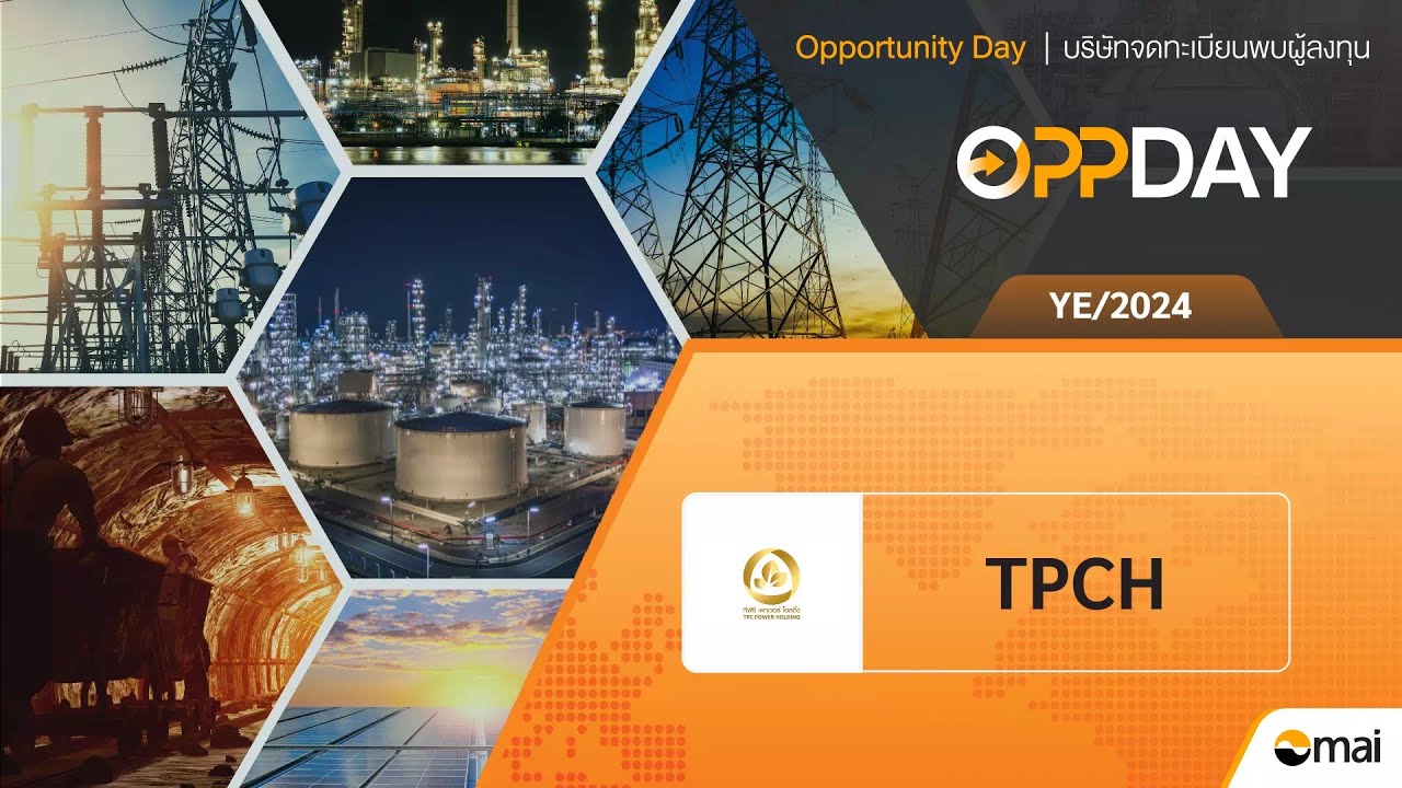 Oppday year-end 2024 TPCH บมจ. ทีพีซี เพาเวอร์โฮลดิ้ง - YouTube