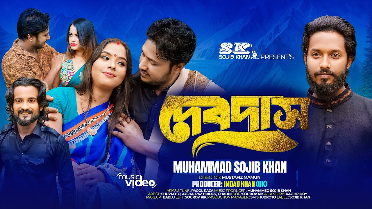 Debdash ( দেবদাস ) Sojib Khan | SK Music Gallery | Official Music Video ...