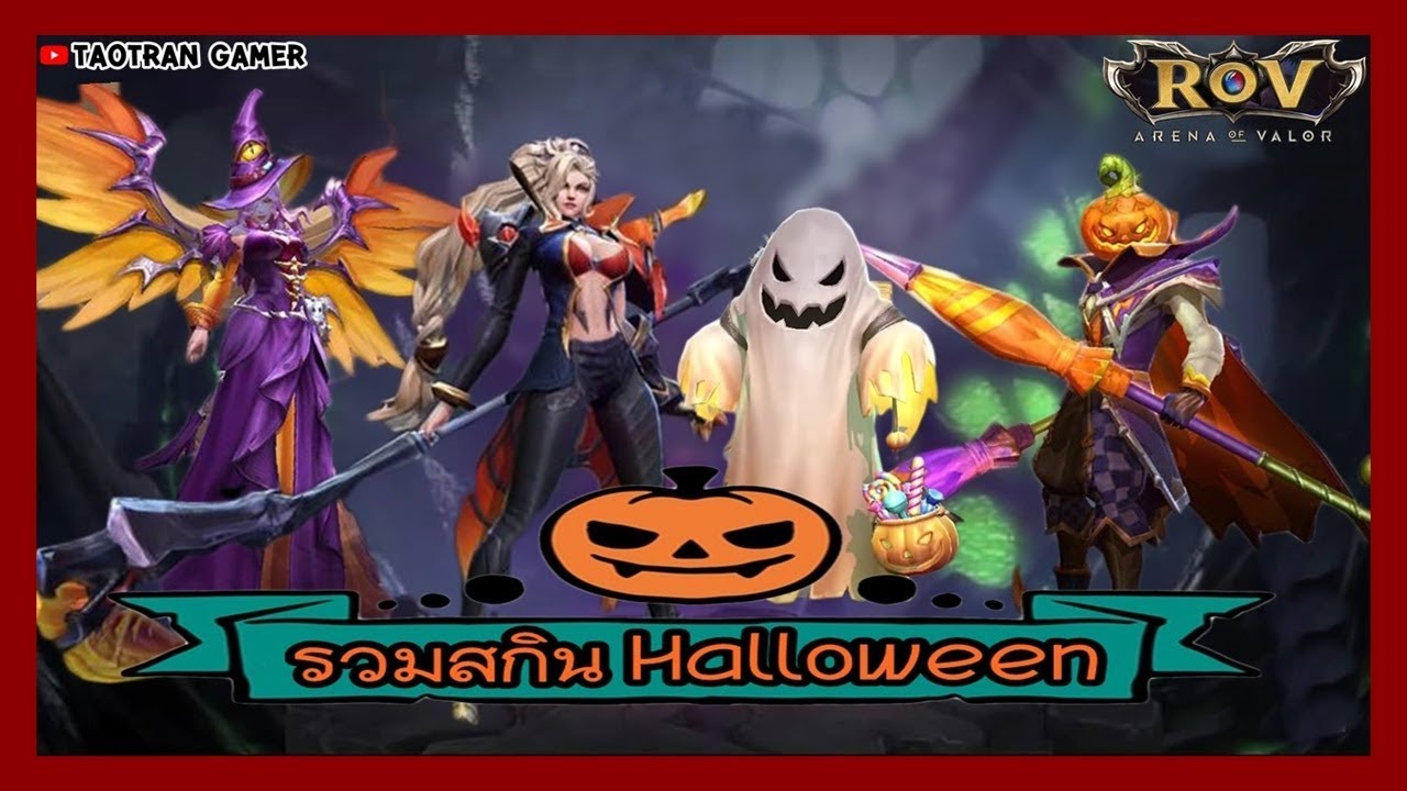ROV : อัพเดท 4สกินใหม่ Halloween ก่อนเข้าเซิฟไทย #SkinROV #RovUpdate ...