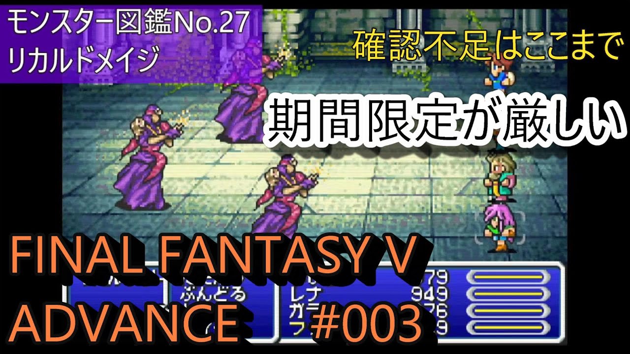GBA「FF5A」04～05（レトロフリーク） - YouTube