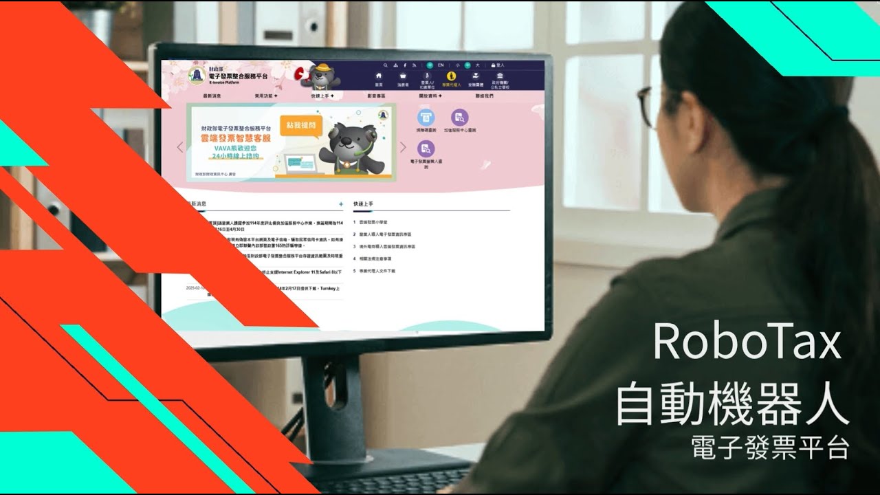 RoboTax自動化機器人介紹 - YouTube
