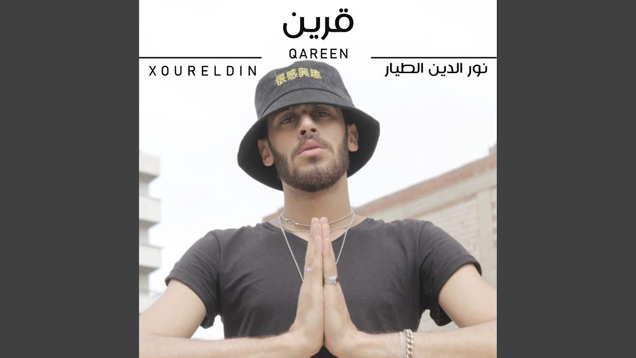 Qareen - YouTube Music